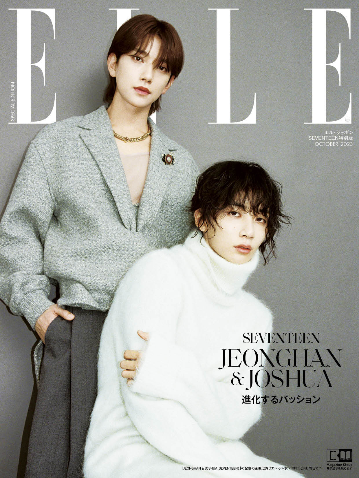 ELLE JAPAN - JEONGHAN & JOSHUA (October 2023) – K-Pop Stop NZ